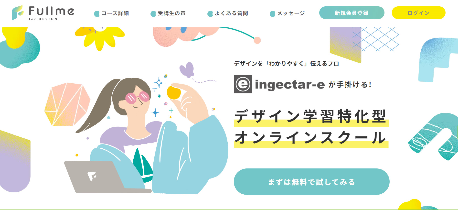 Webデザインスクール比較！女性向けのスクールを紹介【2024年最新】